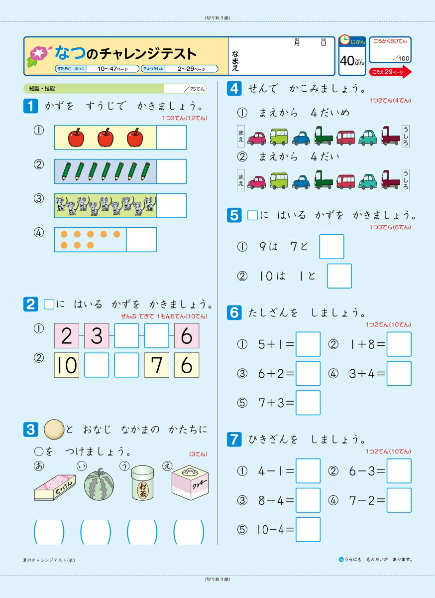 楽天ブックス 小学 教科書ぴったりトレーニング さんすう1年 啓林館版教科書完全対応、オールカラー、丸つけラクラク解答、ぴたトレ5大特別